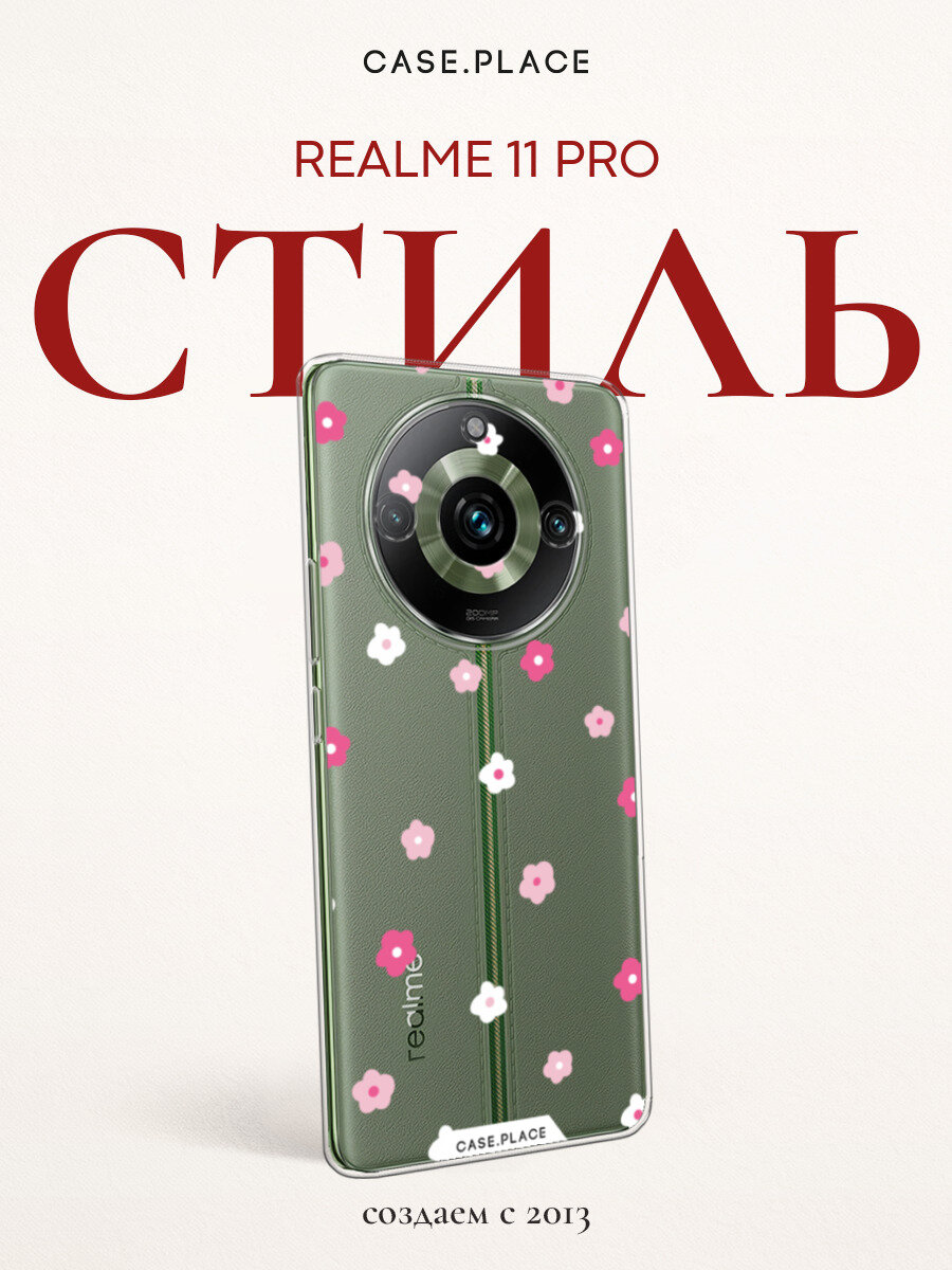 Чехол на Realme 11 Pro / Реалми 11 Про с принтом "Весенние цветочки рисунок", прозрачный
