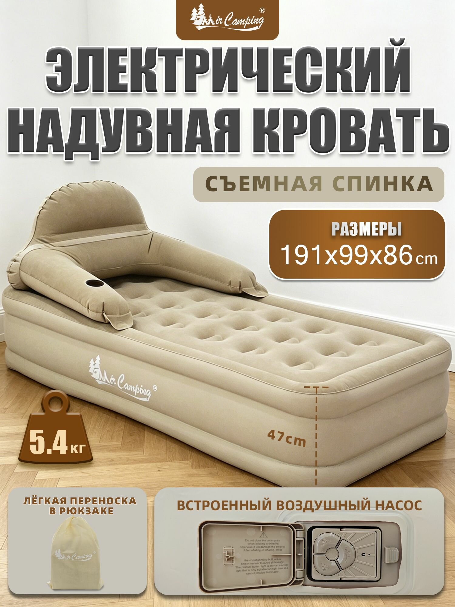 Матрас надувной односпальный с насосом 191х99x47см