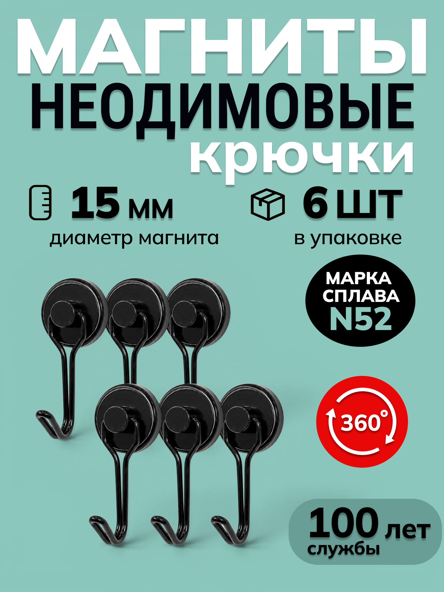 Крючки на магните поворотные на градусов 360° 6 шт, магнитные, настенные