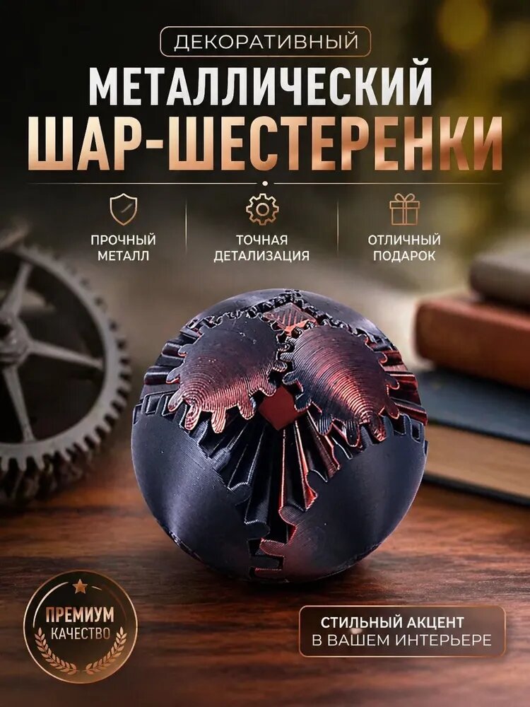 Gearball антистресс