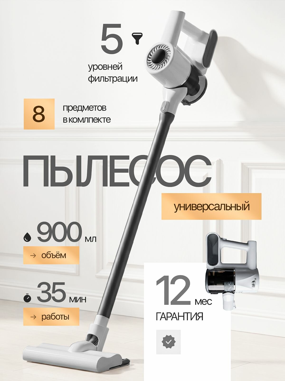 Пылесос вертикальный мощный аккумуляторный для дома