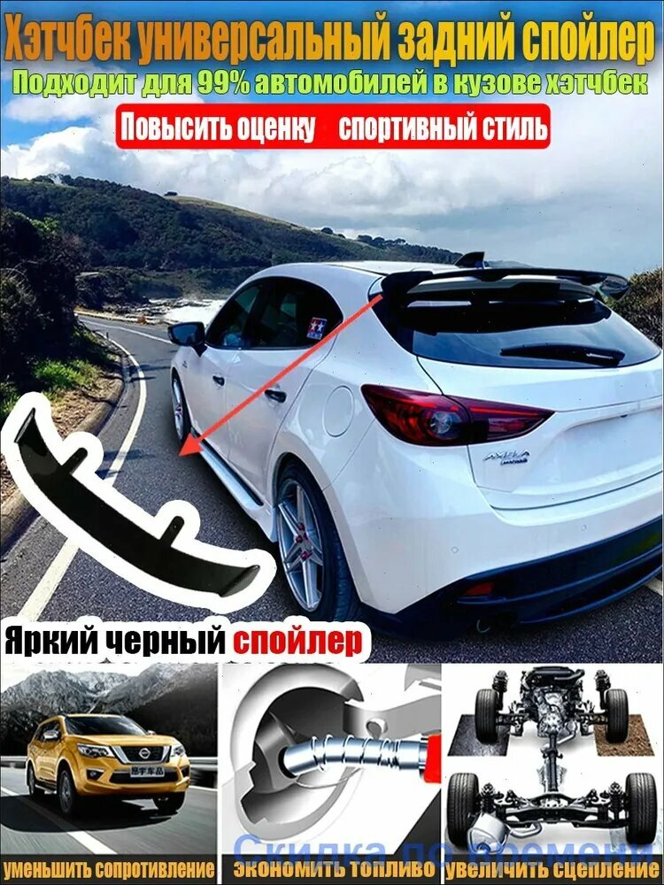YISTARL Спойлер автомобиля задний универсальный для хэтчбека, 1 шт, ABS пластик, черный