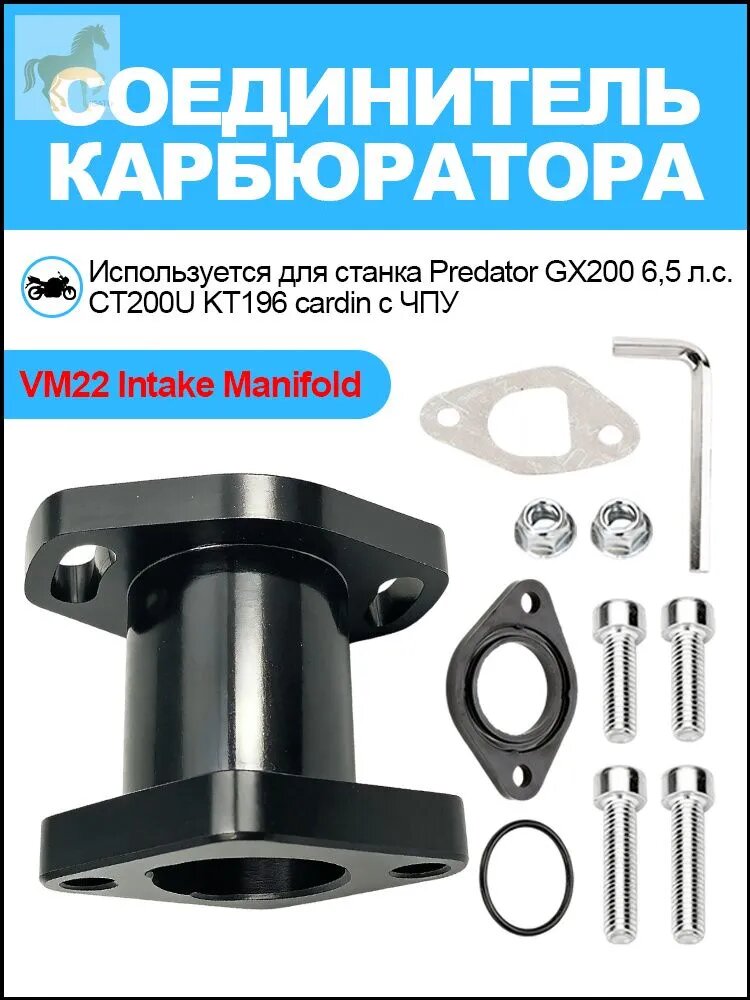 Переходник для мотора 170F, 170FT, KP230, 168F2 под карбюратор PZ30, премиумадаптер применяемый.