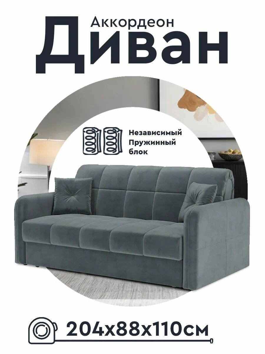 Диван раскладной "Свег НПБ 180*200 см (Велюр серо-синий HB-178/26)"