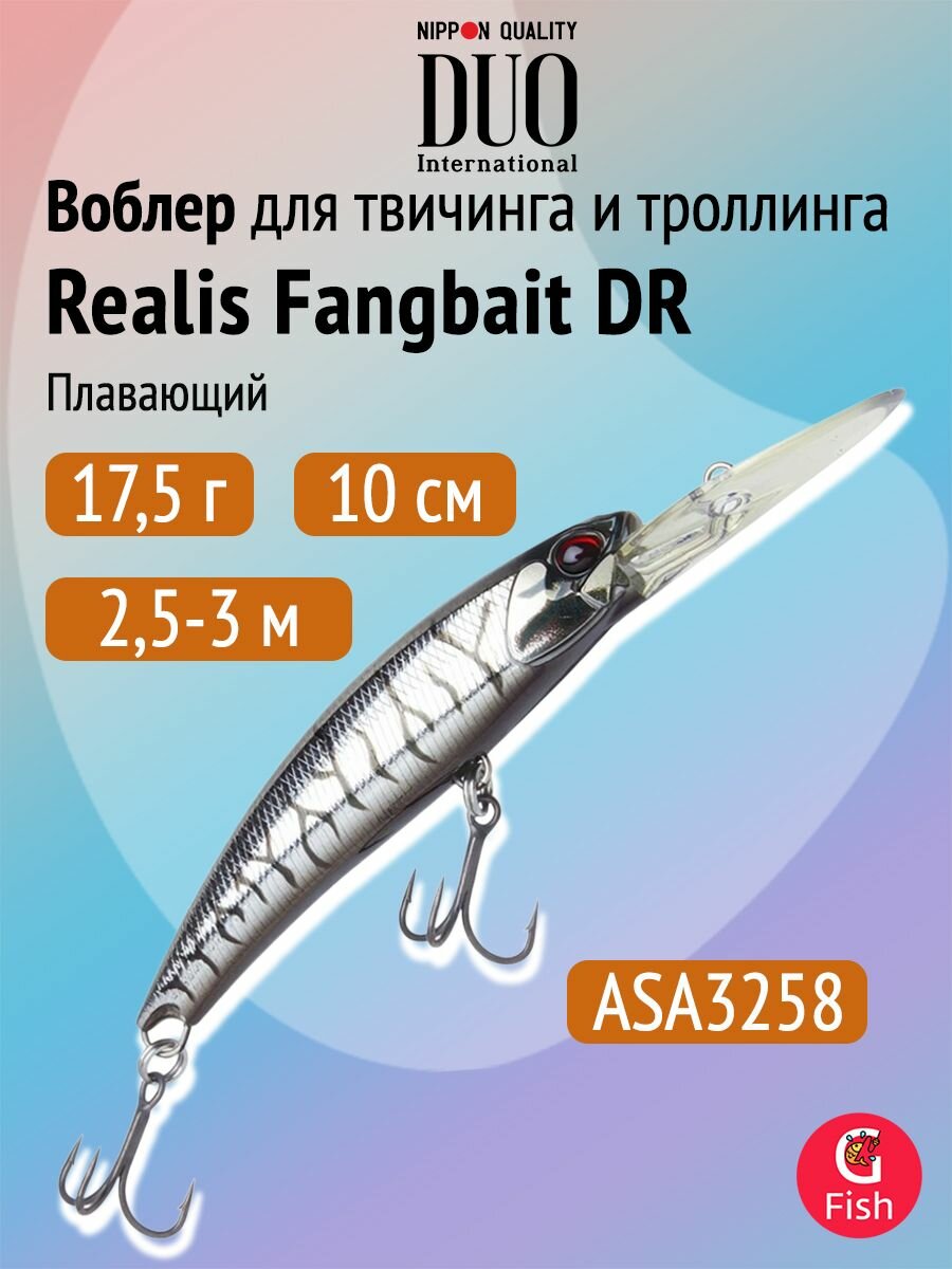 Воблер для рыбалки DUO Realis Fangbait 100DR, ASA3258 T4 Holo Tiger, 100 мм, 17,5 г, плавающий, минноу