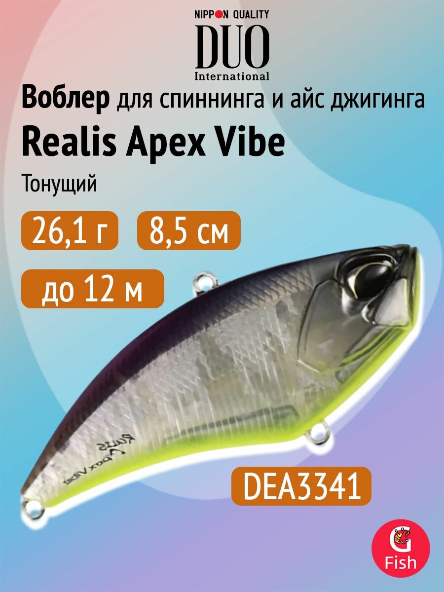 Воблер для рыбалки DUO Realis Apex Vibe F85, DEA3341 AM Edge, 85 мм, 26,1 г, тонущий, раттлин