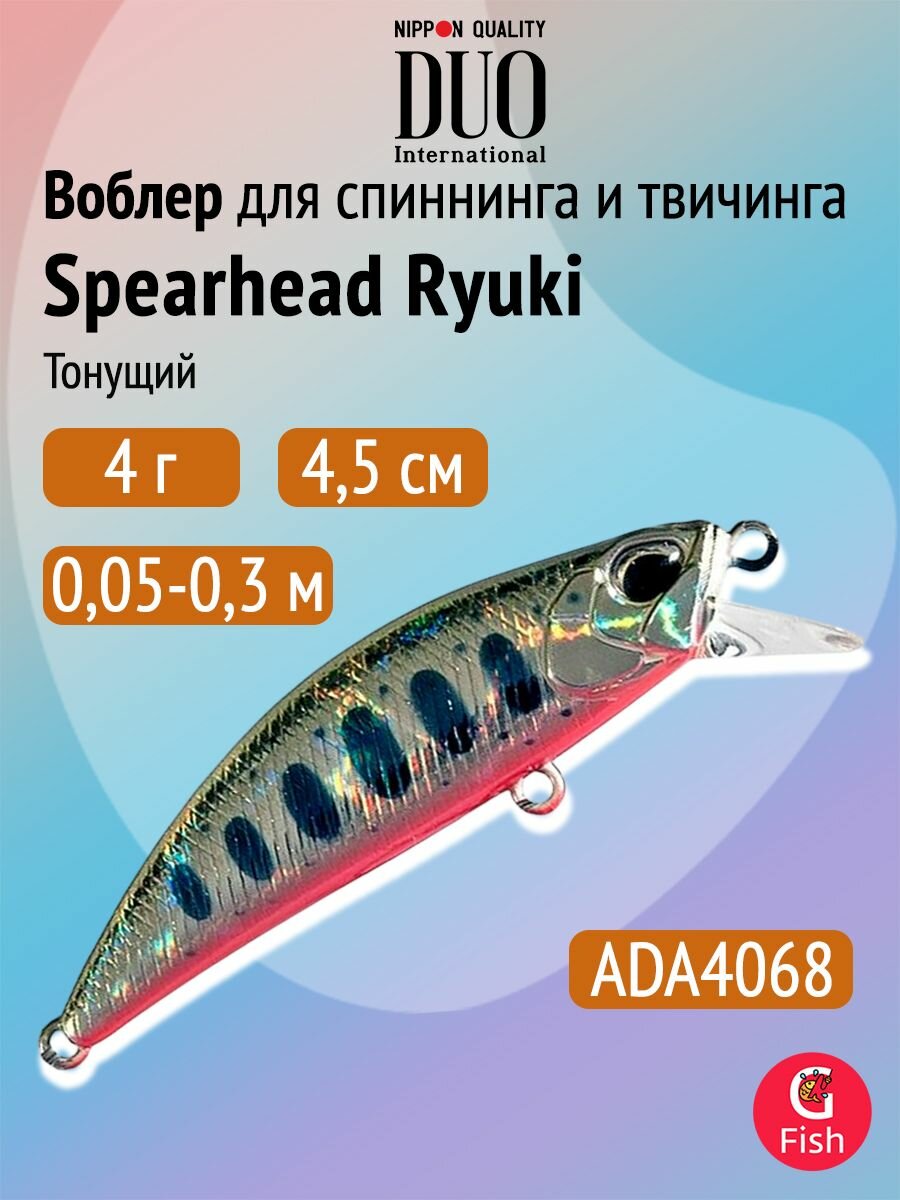 Воблер для рыбалки DUO Spearhead Ryuki 45 S, ADA4068 Yamame Red Belly, 45 мм, 4 г, тонущий, минноу
