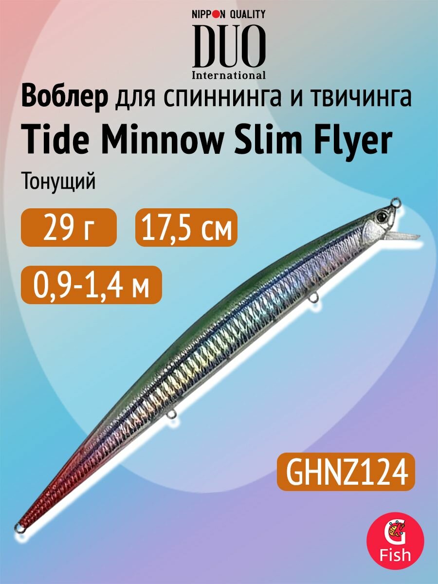 Воблер для рыбалки DUO Tide Minnow Slim Flyer 175, GHNZ124 Clear Sayori RT, 175 мм, 29 г, тонущий, минноу