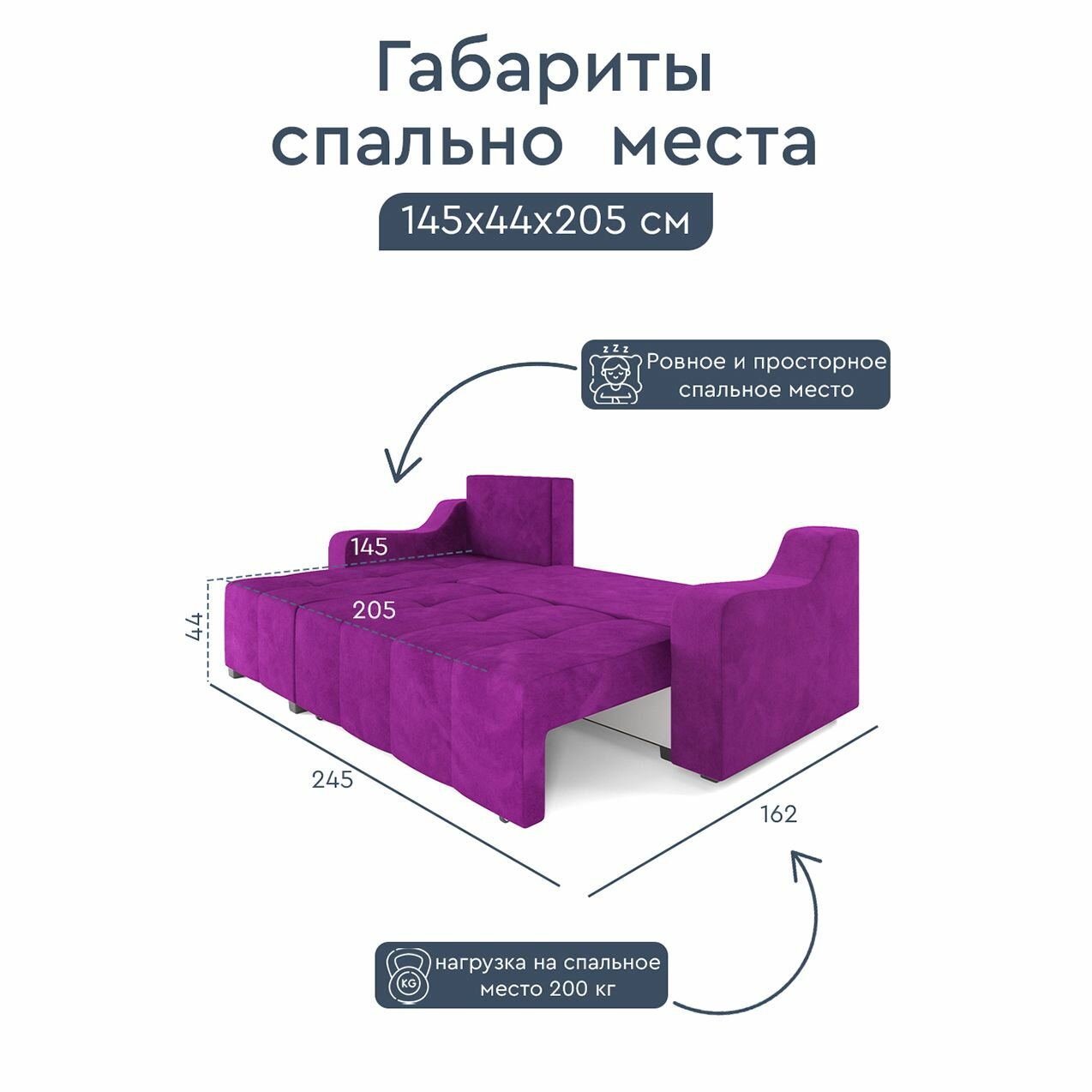 Диван-кровать Мебель-Арс Берн, еврокнижка, спальное место 145×205 см, наполнитель ППУ, 245×162×90 см, микровелюр, фиолет — фото 1