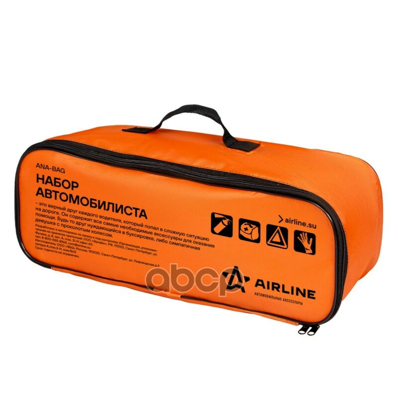 Сумка для набора автомобилиста с шелкографией (45х15х15 см) оранжевая (ANA-BAG) AIRLINE арт. ana-bag