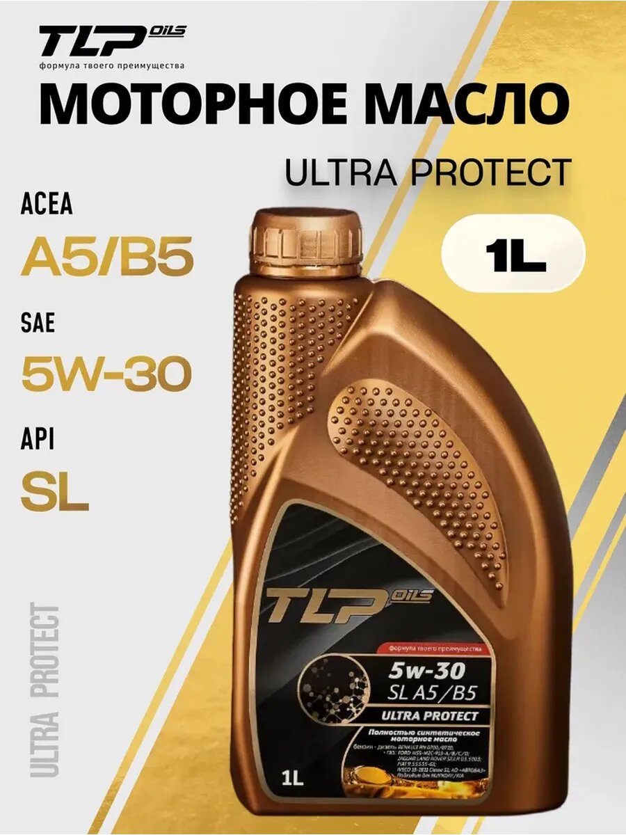 Моторное масло TLP ULTRA PROTECT SL A5/B5 5w-30 кан. 1 л