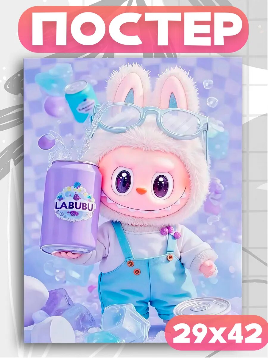 Постеры на стену лабубу labubu, плакат 1шт, А3 размер.
