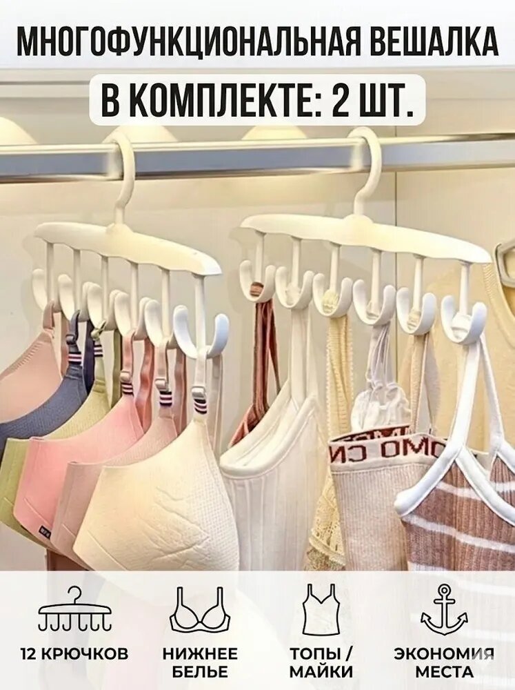 Вешалка плечики, 2 шт