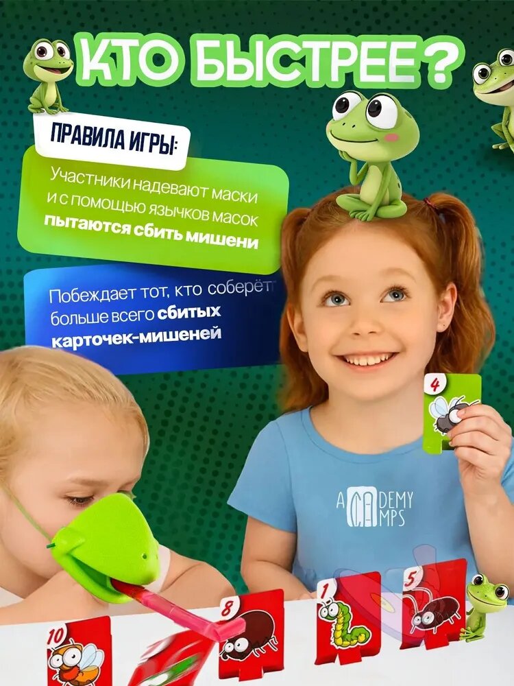 Настольная игра для компании "Лягушка" — фото 1