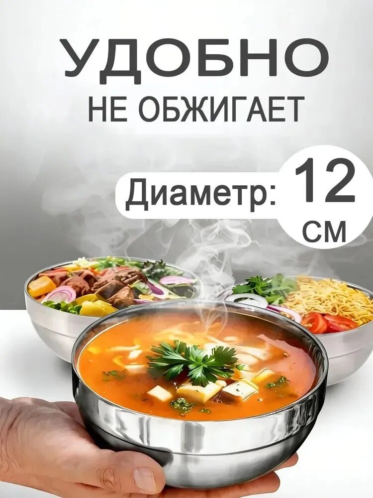 Миска походная изотермическая "СЛЕДОПЫТ", d 12см / Термомиска туристическая двойные стенки