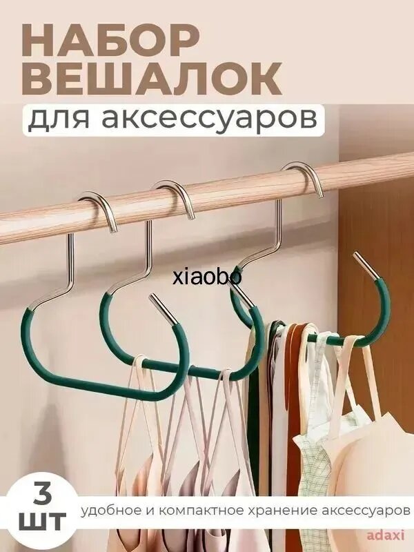 Вешалка плечики, 20 см, 3 шт
