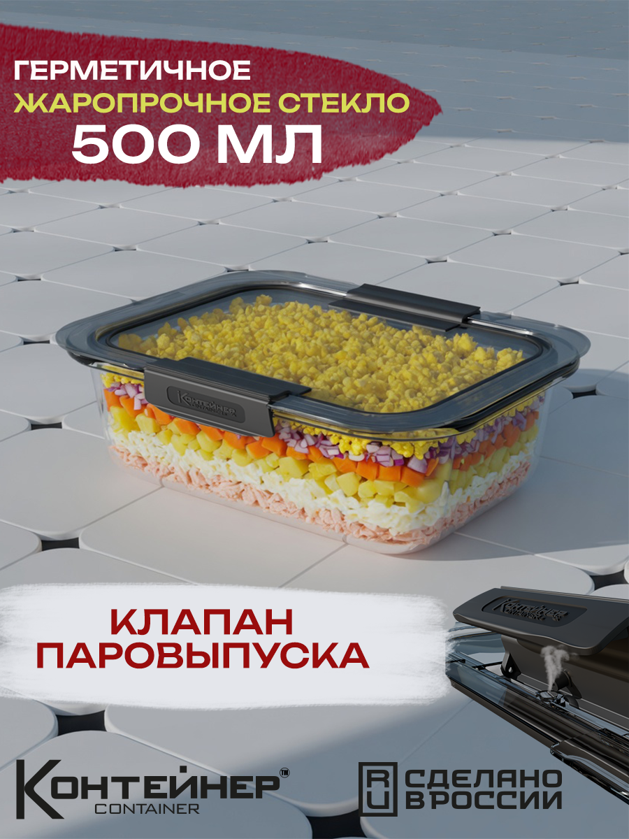 Контейнер