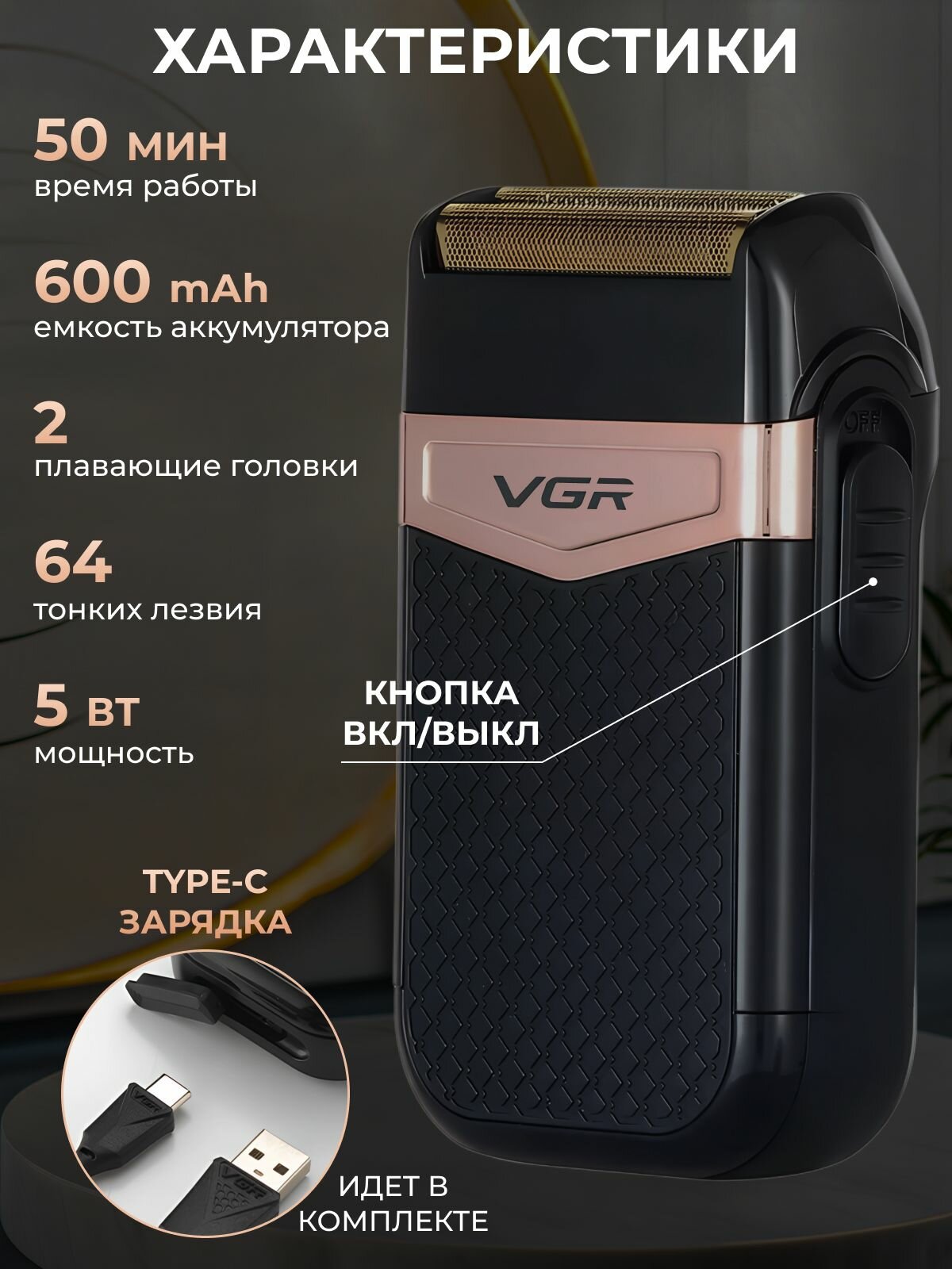 VGR Электробритва шейвер для бритья vgr V331, черный, бронза