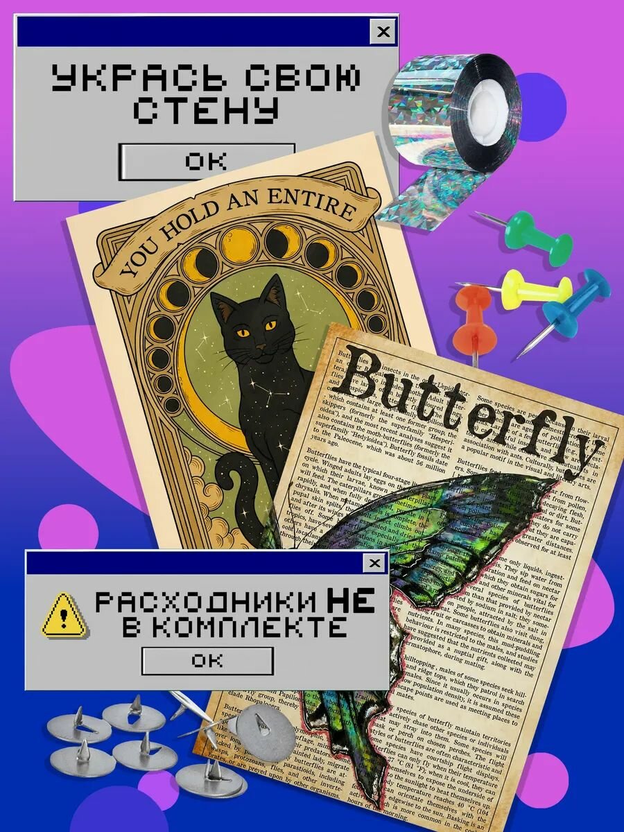 Постеры А3 Goblincore — фото 1