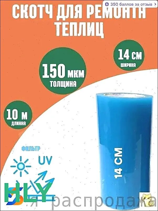 Клейкая лента 140 мм 10 м, 1 шт