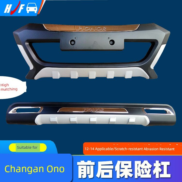 Комплект переднего и заднего бампера для Changan Ouno 2012-2014 гг. высокой комплектации с утолщением