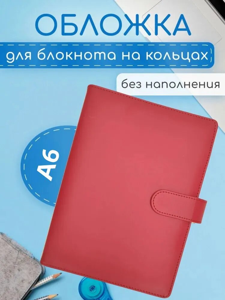 Блокнот A5