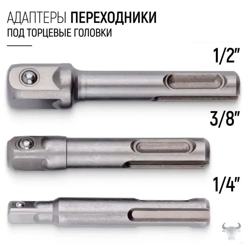 Адаптеры переходники для торцевых головок на шуруповерт 1/4"; 3/8"; 1/2" легированная сталь набор 3 шт.