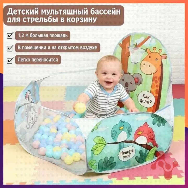 Складной игровой бассейн с шарами для детей, ограждение с рисунком ленивца и жирафа, для улицы и дома