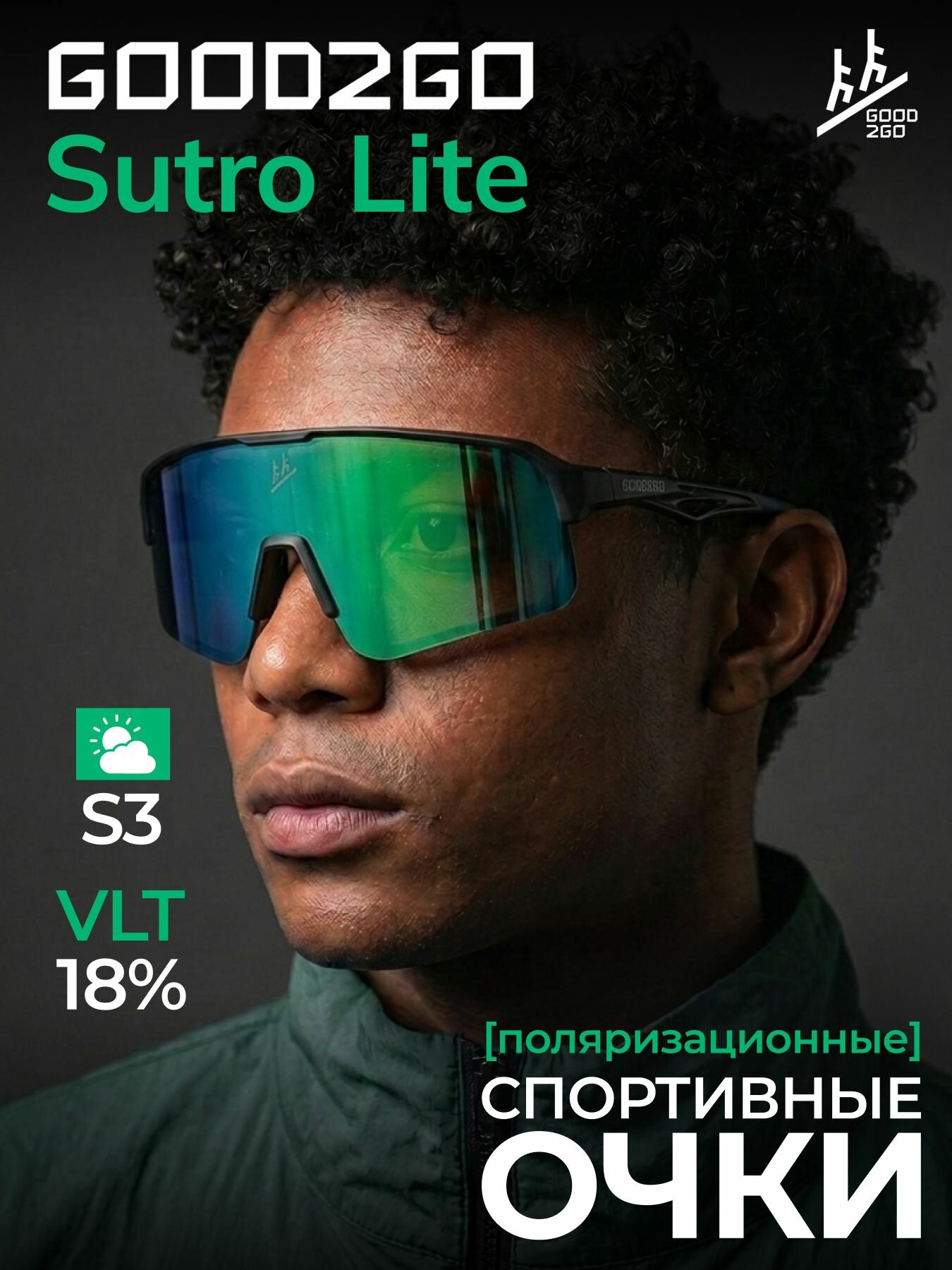 Солнцезащитные очки