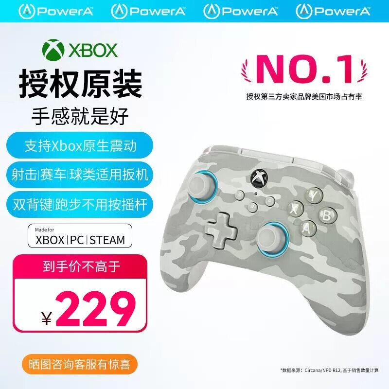 PowerA официальный контроллер Xbox для ПК и Steam, премиум-дизайн в арктической камуфляже, совместимый с Xbox Series,