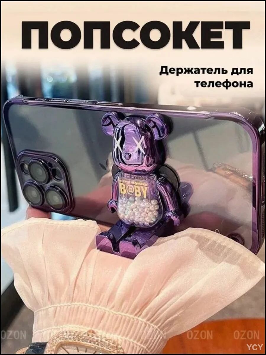 Попсокет/кольцо для телефона