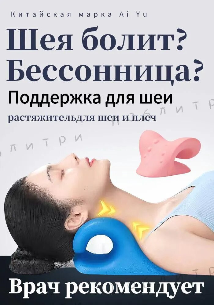 Поддерживающая подушка 165x220см,