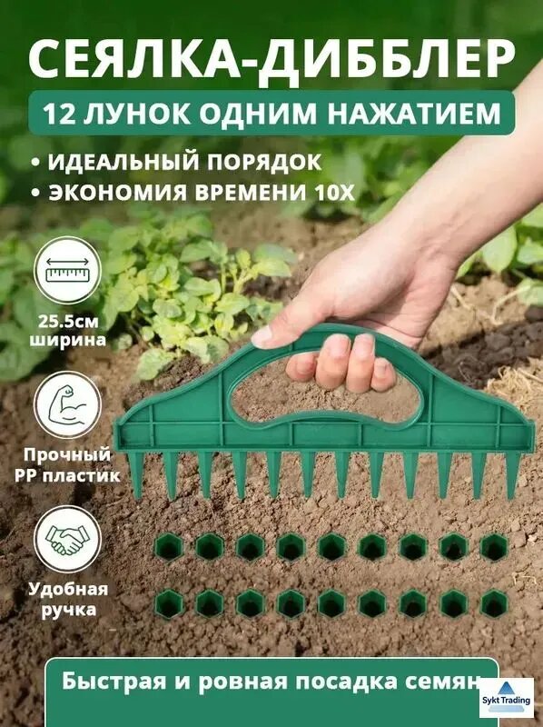 Разбрасыватель, сеялка