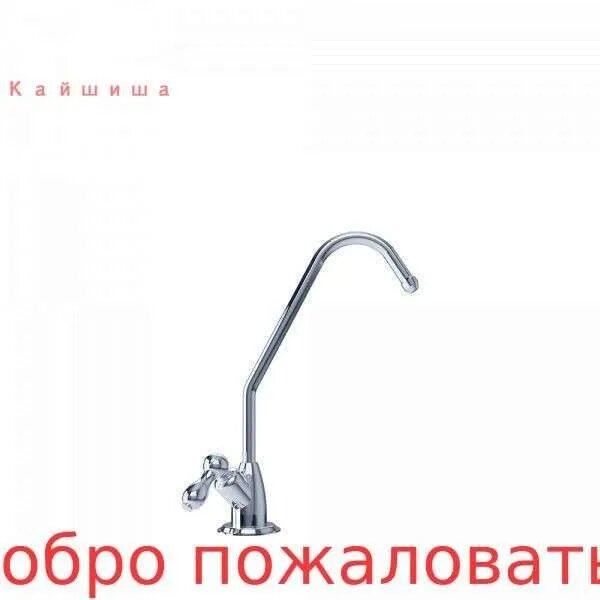 Кран для питьевой воды — фото 1