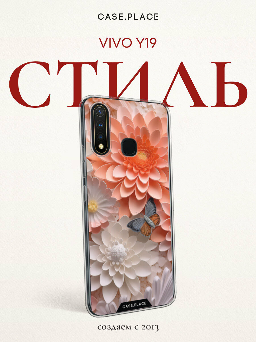 Силиконовый чехол на Vivo Y19 / Виво Y19 с принтом "Бумажные цветы"