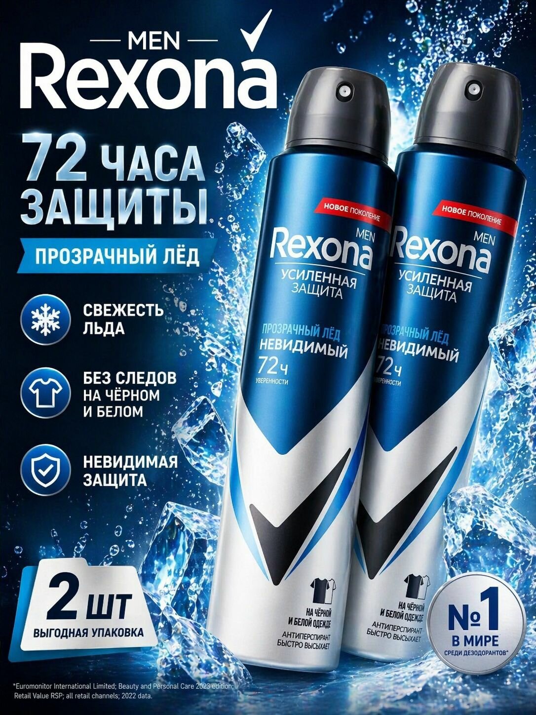 Рексона Дезодорант 200 мл