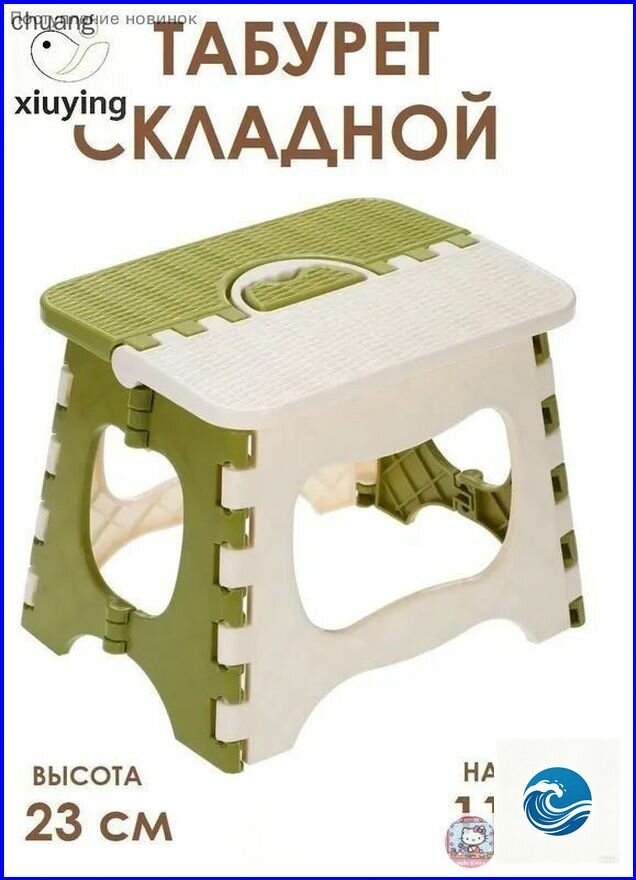 Табурет-стремянка, 1 шт.