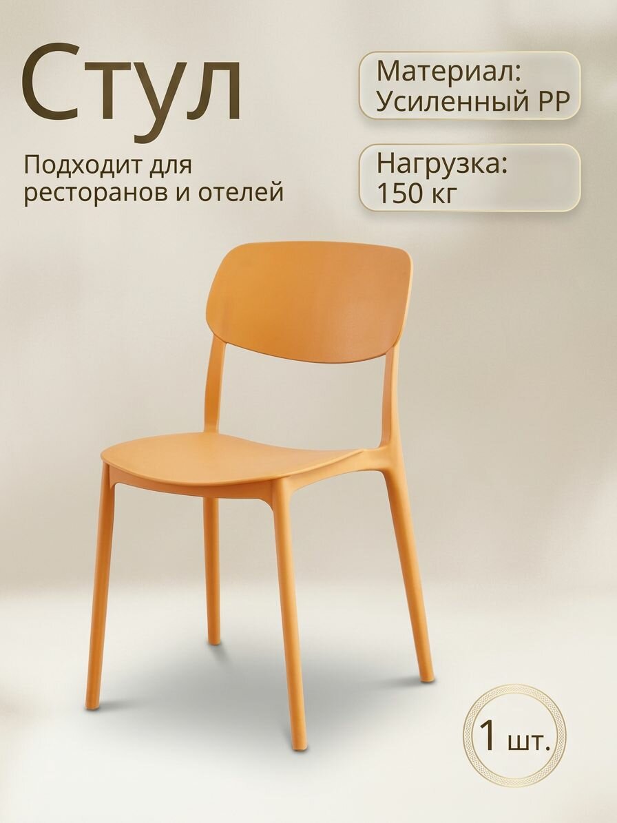 Стул