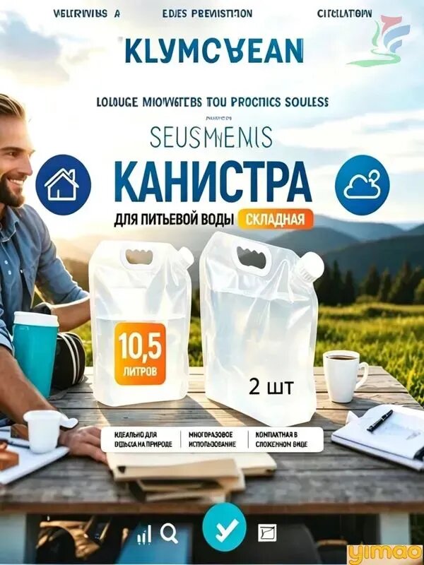 Канистра для воды 10.5 литров, складная 2 шт