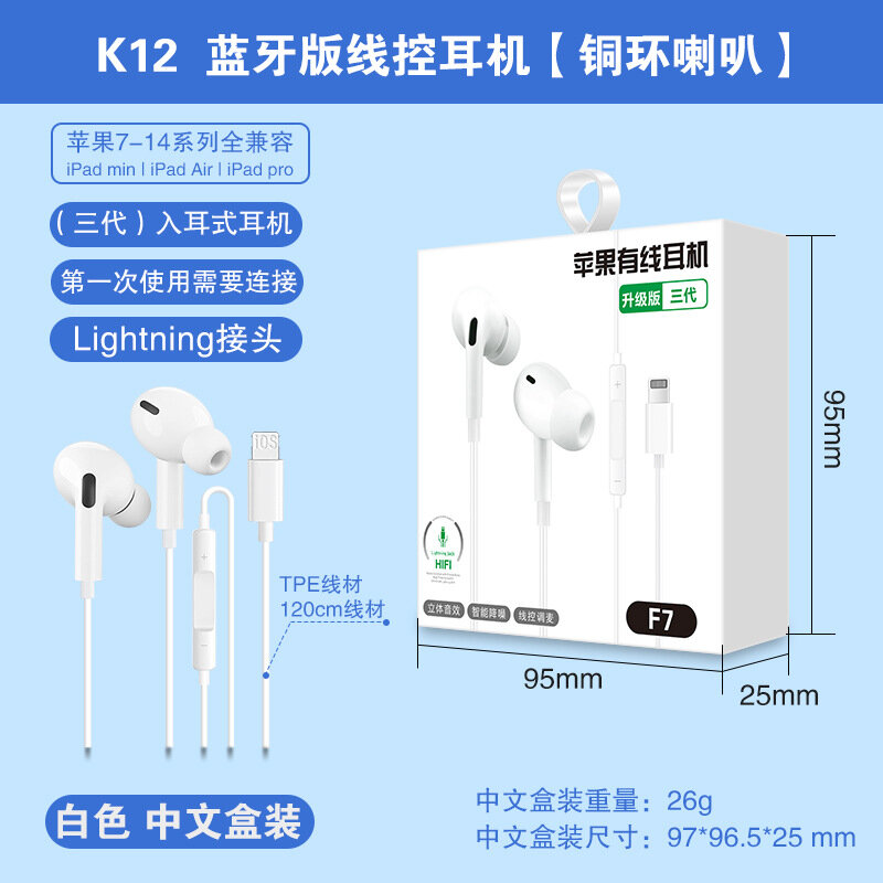 Медные наушники Bluetooth K12/F7 с микрофоном, в маленькой коробке для iPhone 11-14, 1 пара