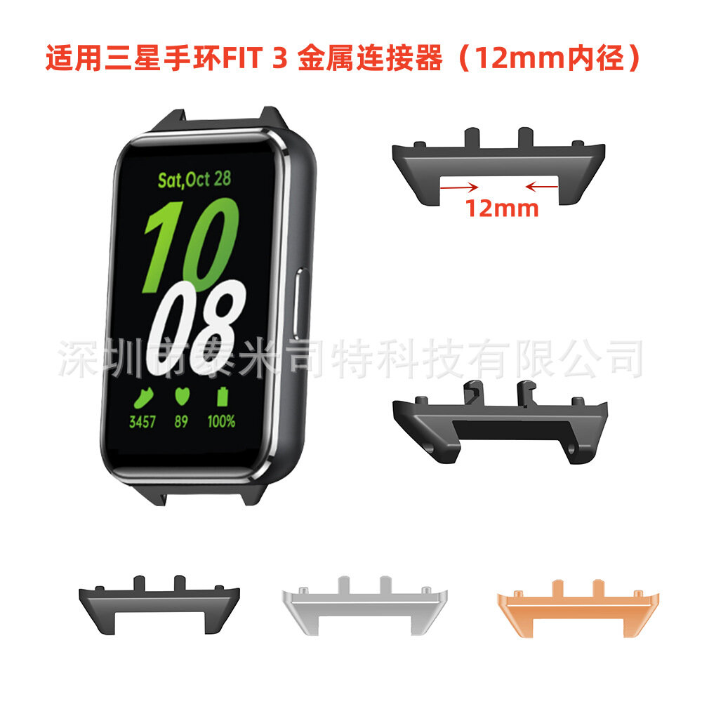 Металлическая головка соединителя для фитнес-браслета Samsung Fit 3 - внутренний диаметр 12 мм, черный, одна штука