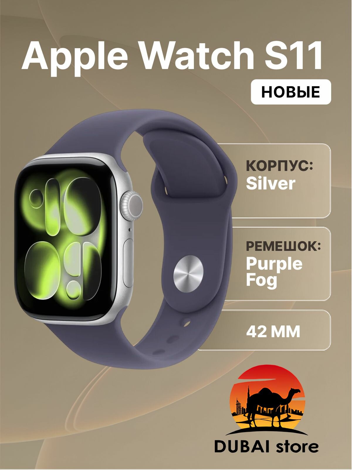 Умные часы Apple Watch S11 GPS 42mm Silver Aluminium Case with Purple Fog Sport Band - S/M