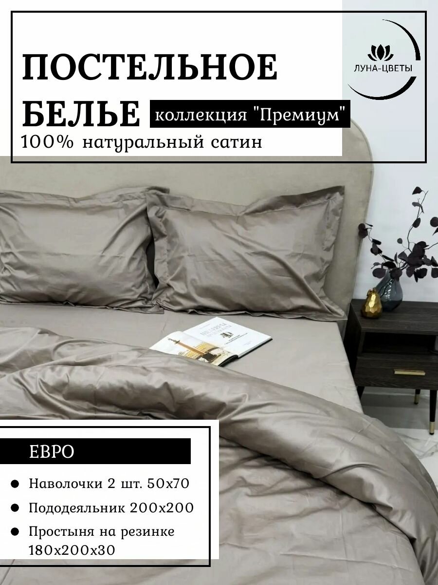 Постельное белье 2 спальное премиальный хлопок Сатин простыня на резинке, пододеяльник на молнии