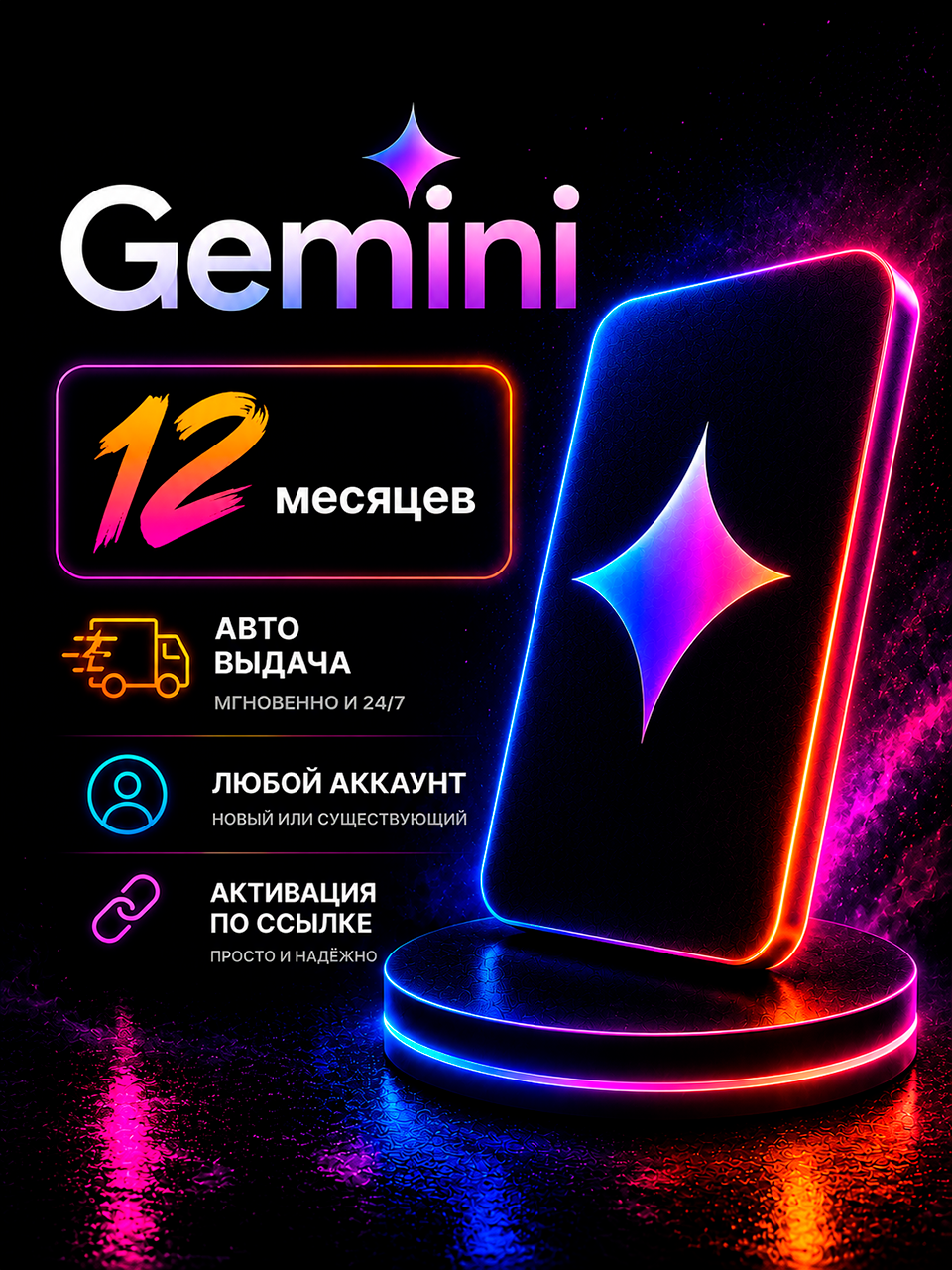 Google Gemini Pro на 12 месяцев — Veo, Nano Banana, Deep Research, 5 ТБ · на ваш аккаунт без входа · гарантия