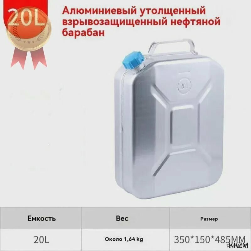 Канистра для ГСМ, 20 л