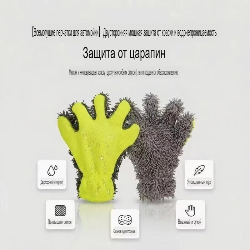 Рукавица автомобильная, 1 шт.