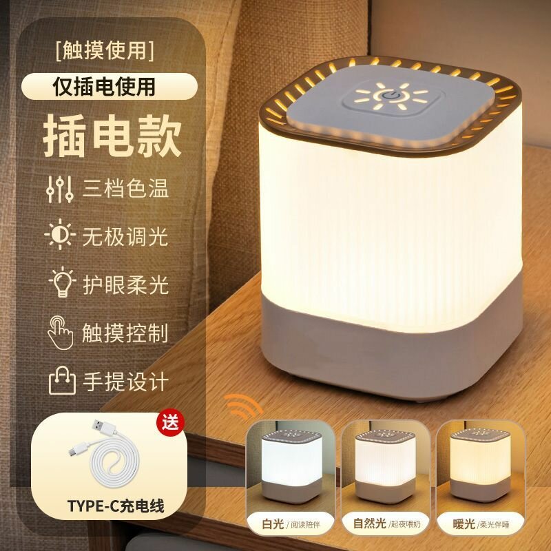 Ночник "Базовый", LED, сенсорное управление, IP40, 5В, пластик