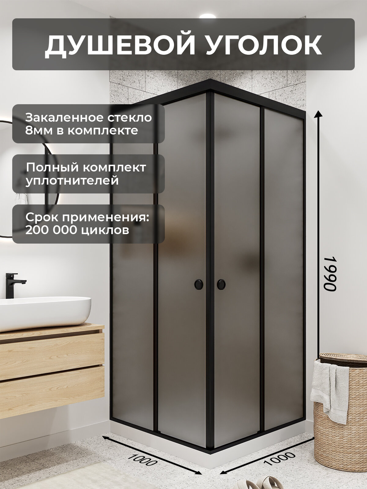 Душевой уголок HAG 100х100 см с закрытым треком, раздвижные двери, Матовое Серое Закаленное стекло 8 мм, Черная фурнитура