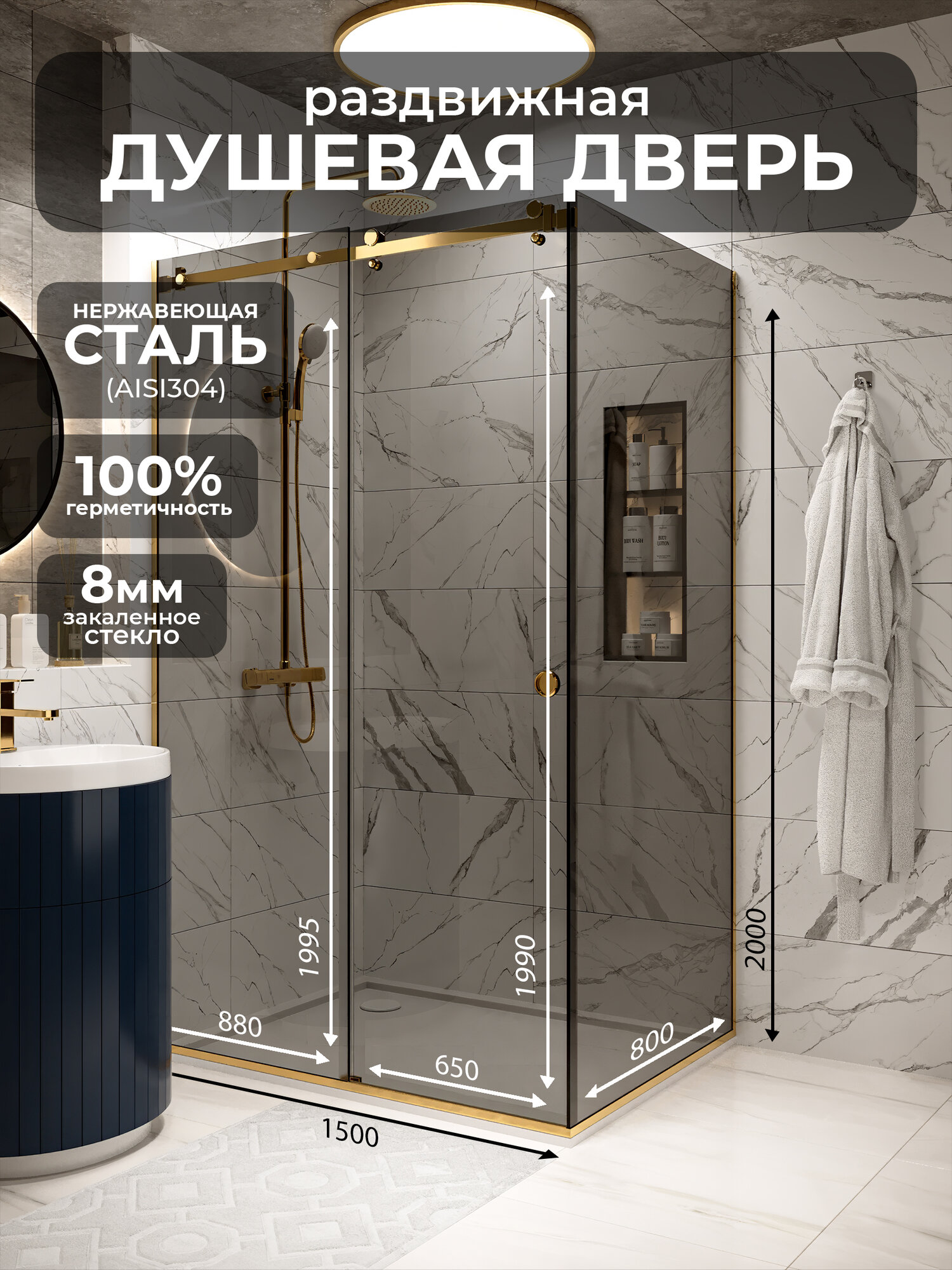 Душевое ограждение HAG Vision 150х200x80см Ширина проёма от 145 до 152см/Закалённое стекло 8мм -Угловая раздвижная дверь для душевой кабины. Цена с НДС.