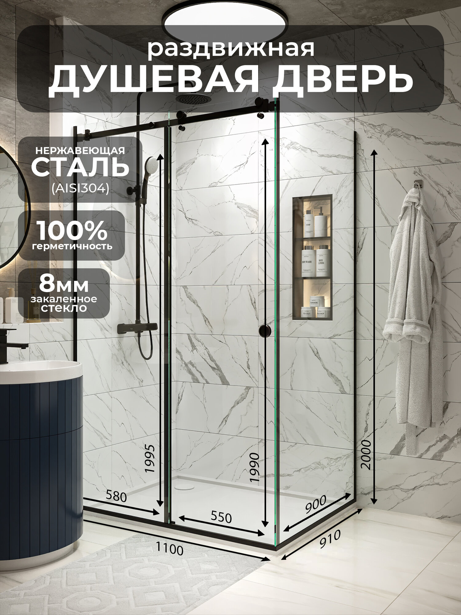 Душевое ограждение HAG Vision 110х200x90см Ширина проёма от 105 до 112см/Закалённое стекло 8мм -Угловая раздвижная дверь для душевой кабины. Цена с НДС.